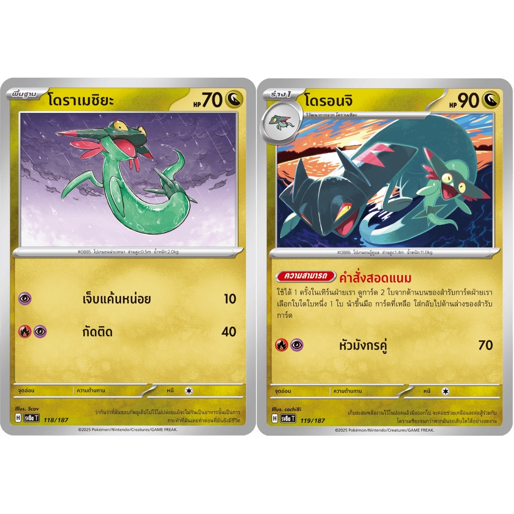[Pokémon] Doraemon/Doronji/Dorapult SD/Foil | Shopee Philippines