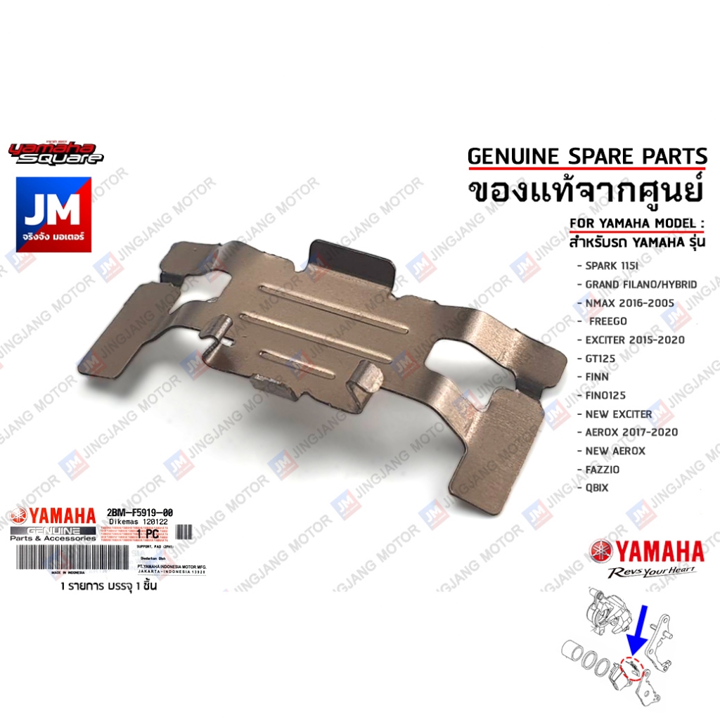 2BMF59190000 Disc Brake Pad Lock Clip Genuine YAMAHA SPARK115I GRAND ...