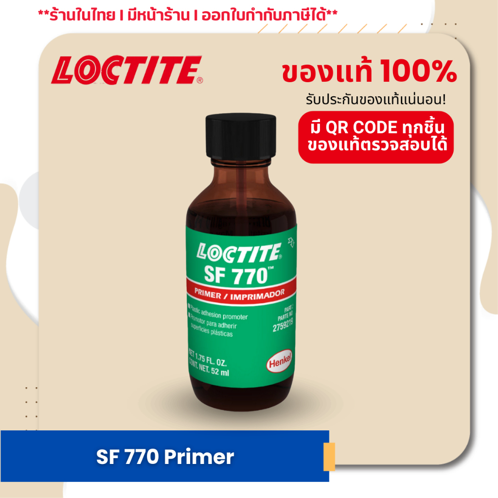 LOCTITE SF 770 Primer Prep Skin Helps To Accelerate The Adhesion. Used ...