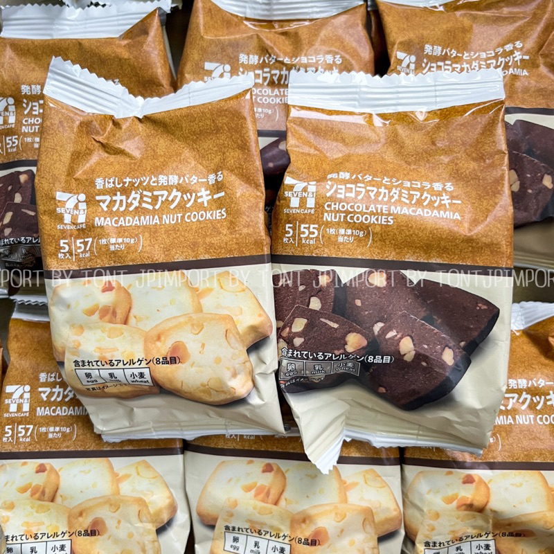 Very A NUT COOKIE The Most Delicious Cookies Seven Japanese Desserts ...