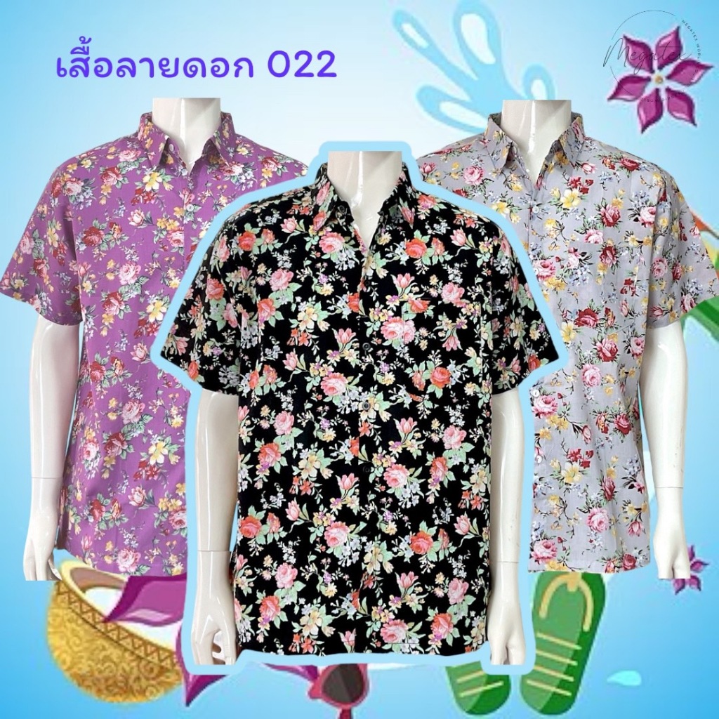 Hawaiian Flower Pattern Shirt For Traveling To Songkran Beach Trip ...