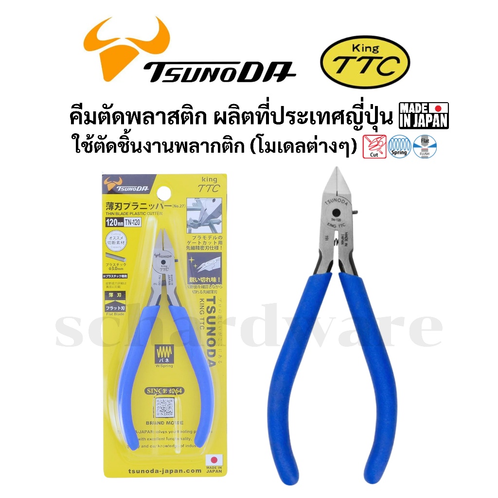 KING TTC/TSUNODA Plastic Cutting Pliers Model Mini TN-120 Made In Japan | Shopee Philippines