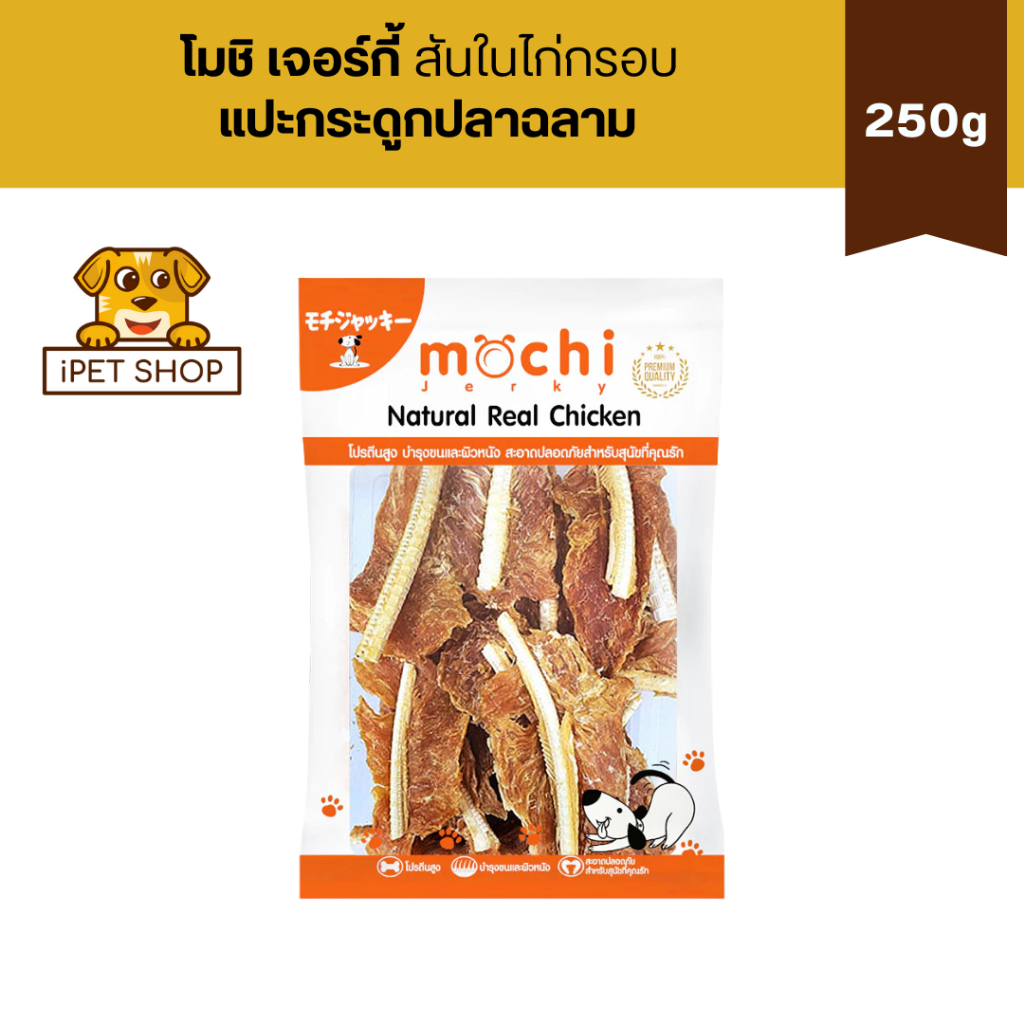 Mochi Jerky Chicken Fillet with Shark Cartilage Moshi Crispy with Bone ...