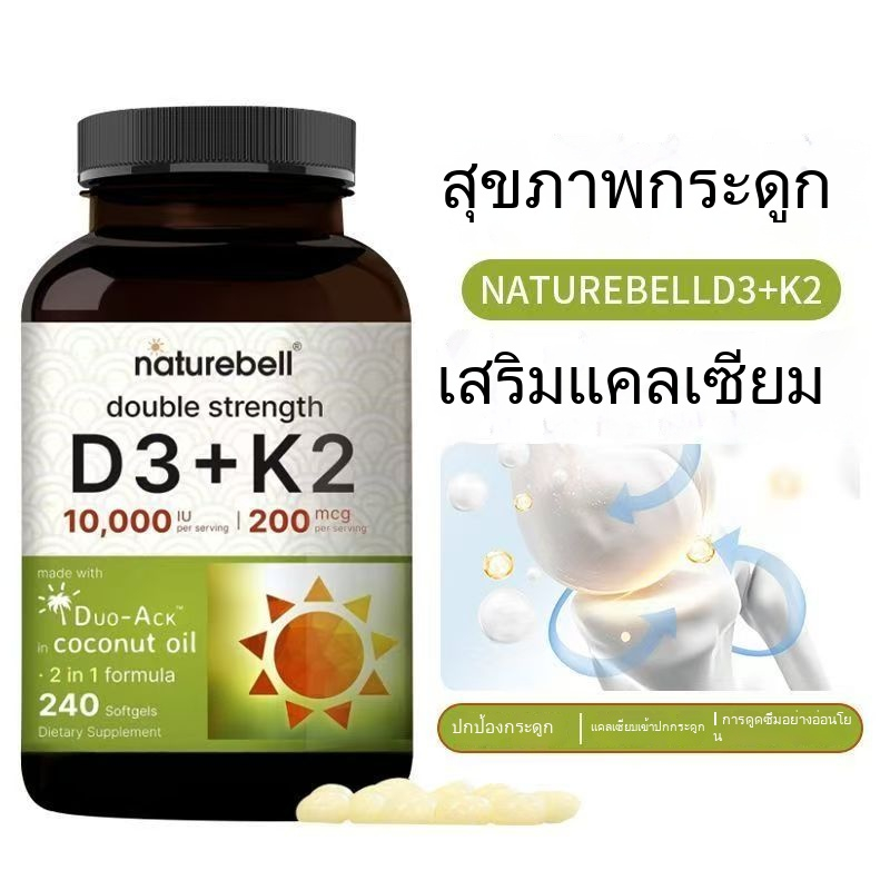 Naturebell Vitamin D3 K2 (10 000 IU D + 200mcg K MK-7) 240 Softgels Exp ...