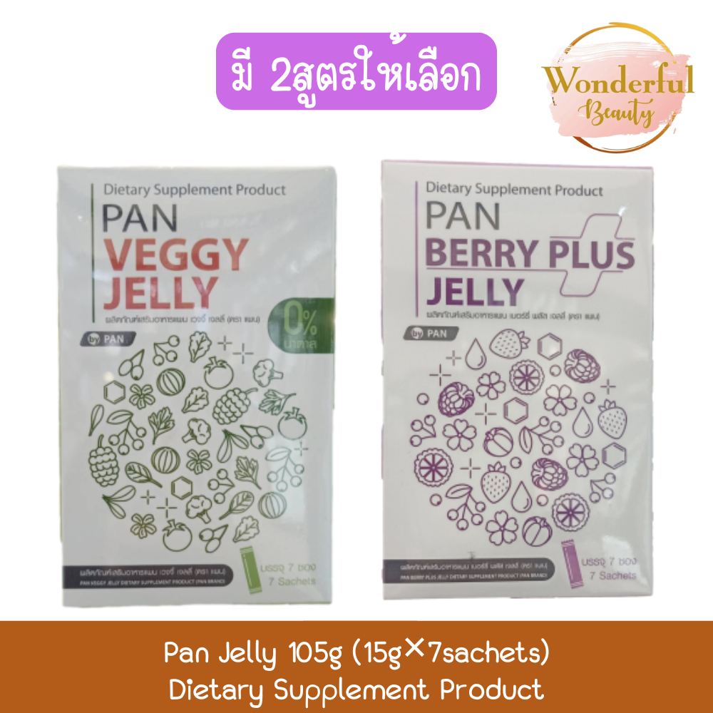 (1 Box Contains 7 Sachets) Dietary Supplement Product Pan Jelly 105g (15g × 7sachets) | Shopee ...