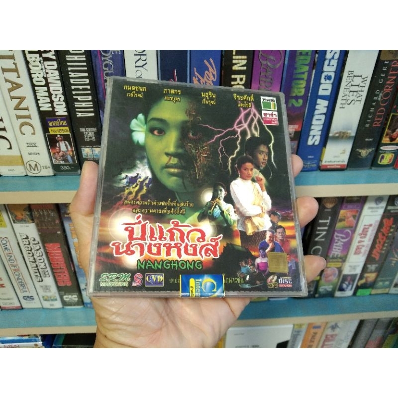 Pi Kaew Mrsong (Thai Movie Vcd Pakaian Thai) | Shopee Philippines