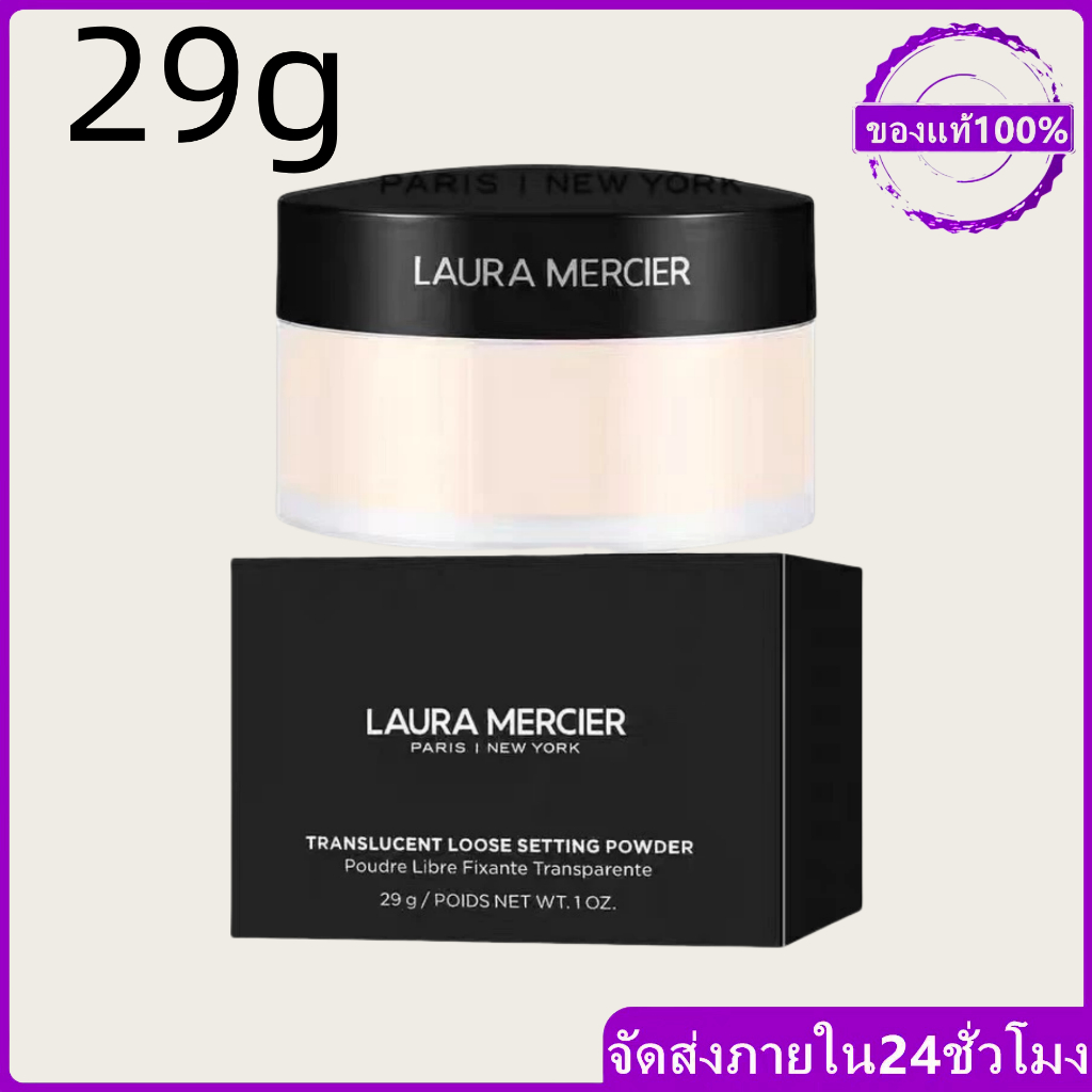 Authentic 1 ️ Laura Mercier Translucent Loose Setting Powder 29g | Shopee Philippines