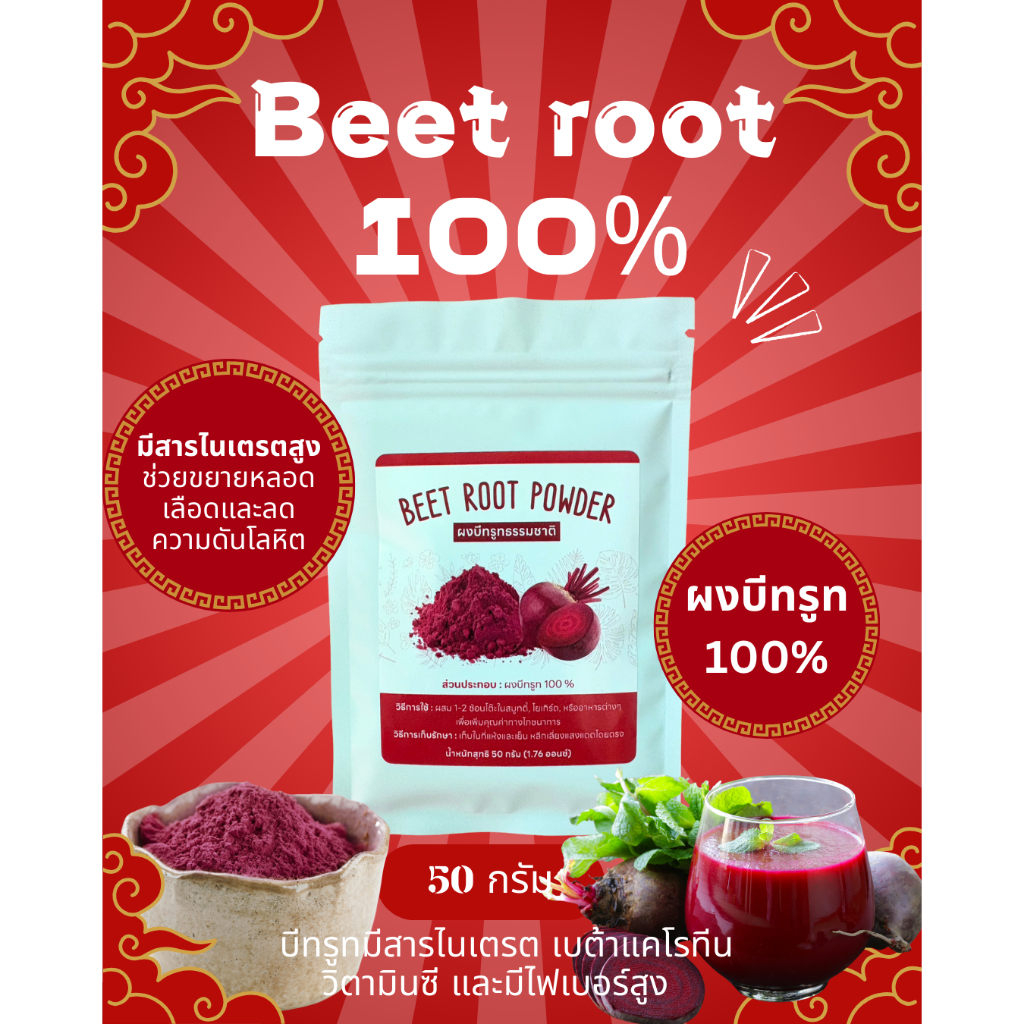 Beetroot Powder Tromchat 1 No Added Color Flavoring Flavor Made From Fresh Fruit Through Spray ...
