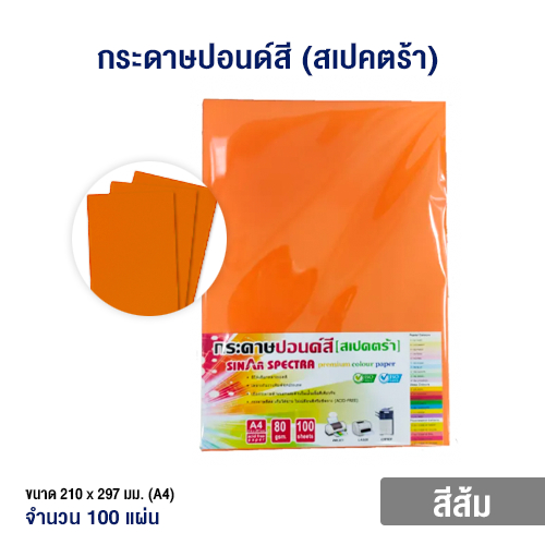 Colored Bond Paper Spectra Brand A4 Size 80 Grams Thick (Orange/100 ...