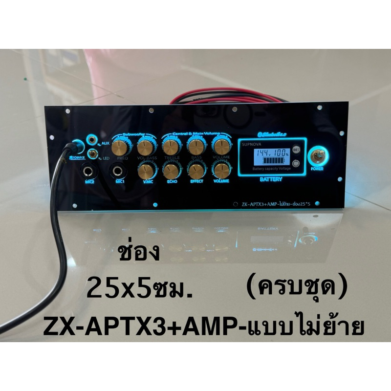 ZX-APTX3 Power Plate Set Without Moving Including ZX-APTX3 Amps Only ...