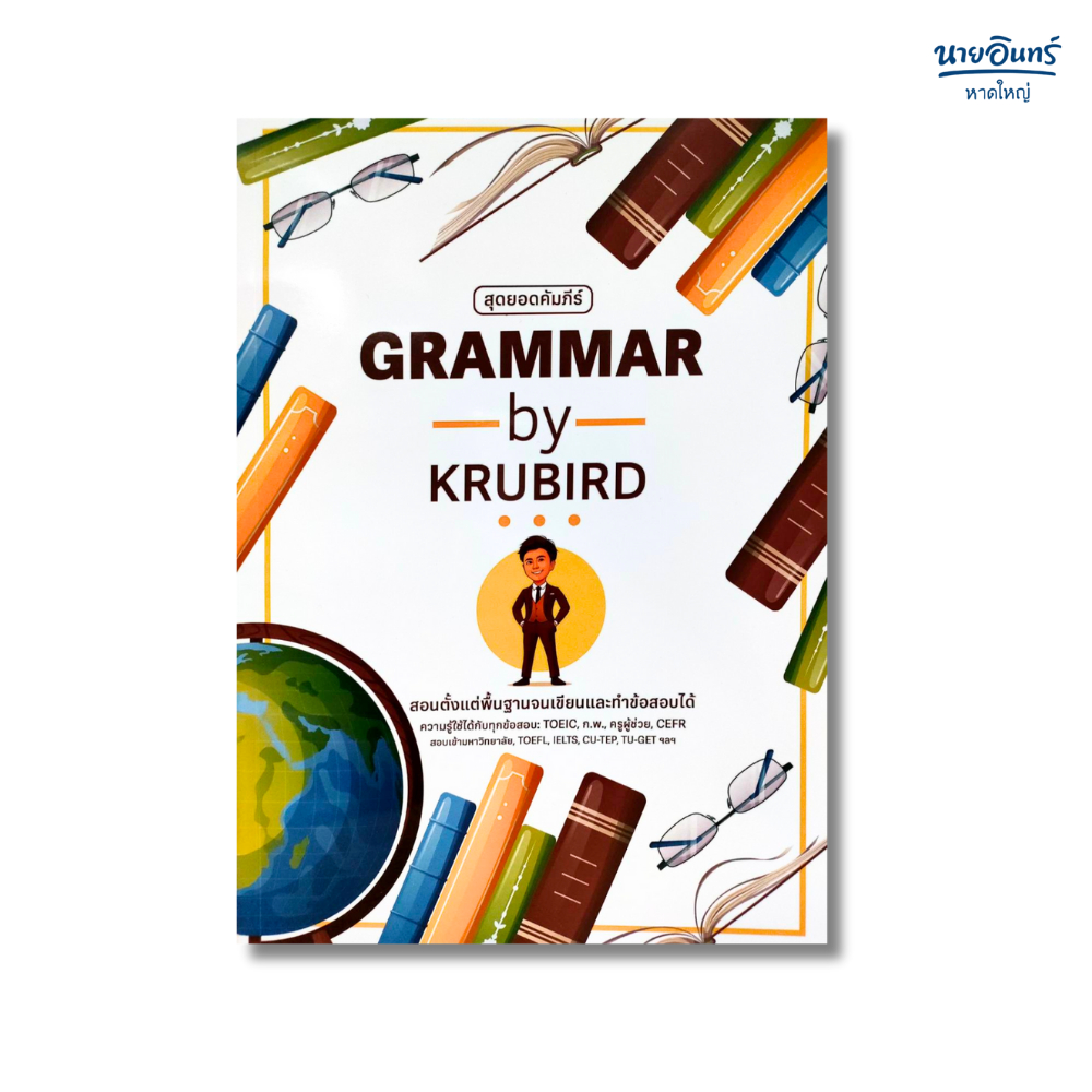 The Ultimate Scripture Book Grammar | Shopee Philippines