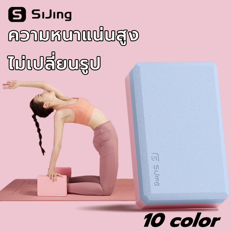 Sijing YOGA Blocks Block Children Special Dance Brick EVA Foam High ...