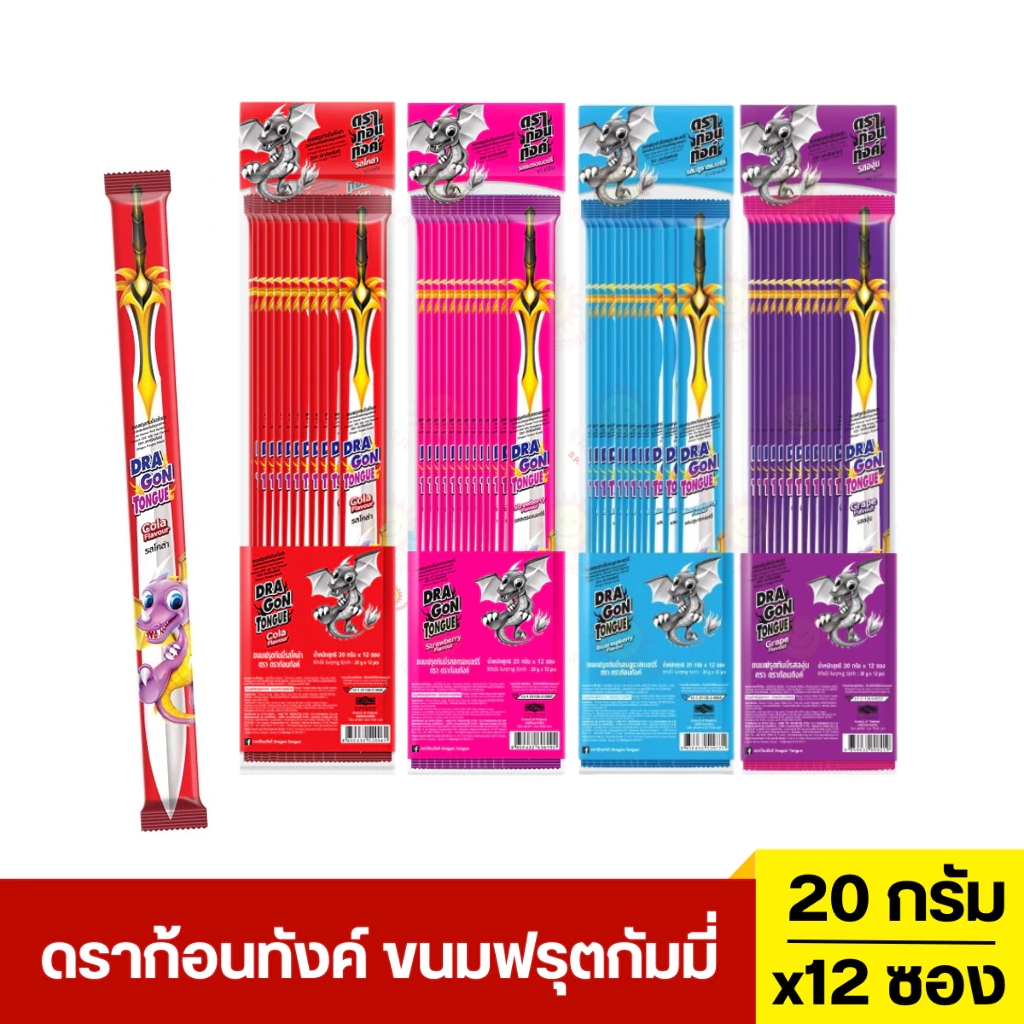 (1 Pack 12 Sachets) Dragon Tang Fruit Gummy Candy 6 Flavours Cola ...