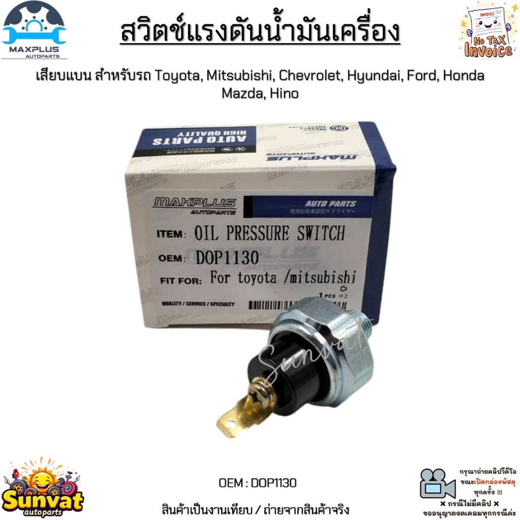 Oil Pressure Switch Flat Plug For Toyota Mitsubishi Chevrolet Hyundai ...