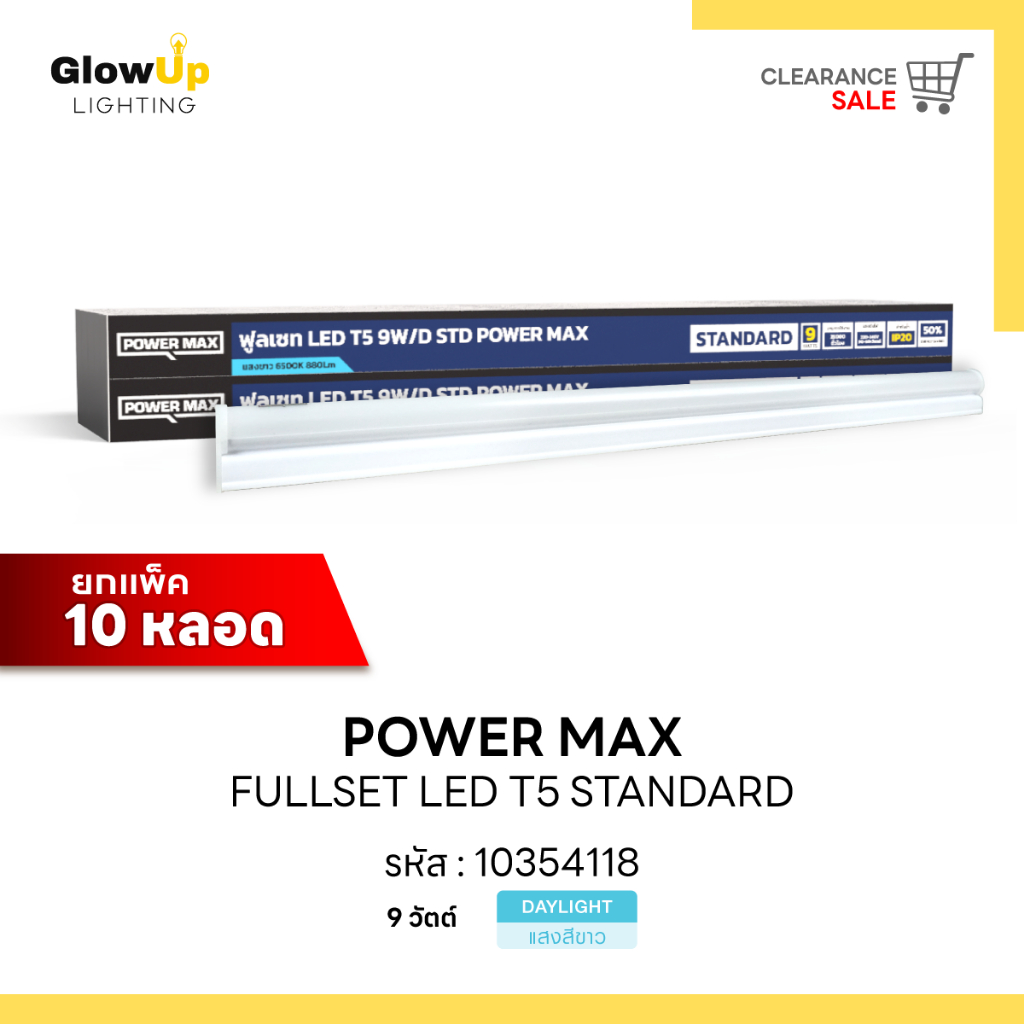 (Pack 10 Tubes) POWER MAX LED Rail Kit T5 Peripheral Model STANDARD 9 ...