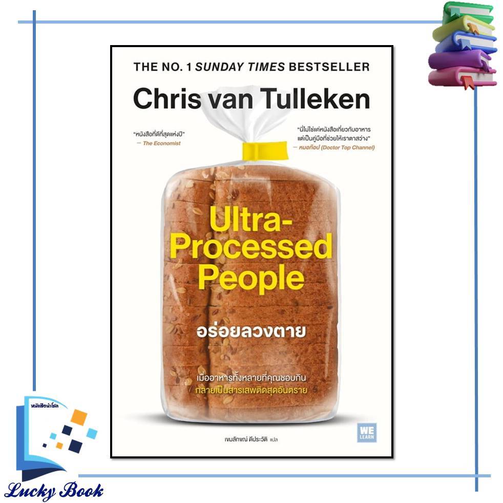 Delicious Books Catchy ultra processed people Author: Chris van ...