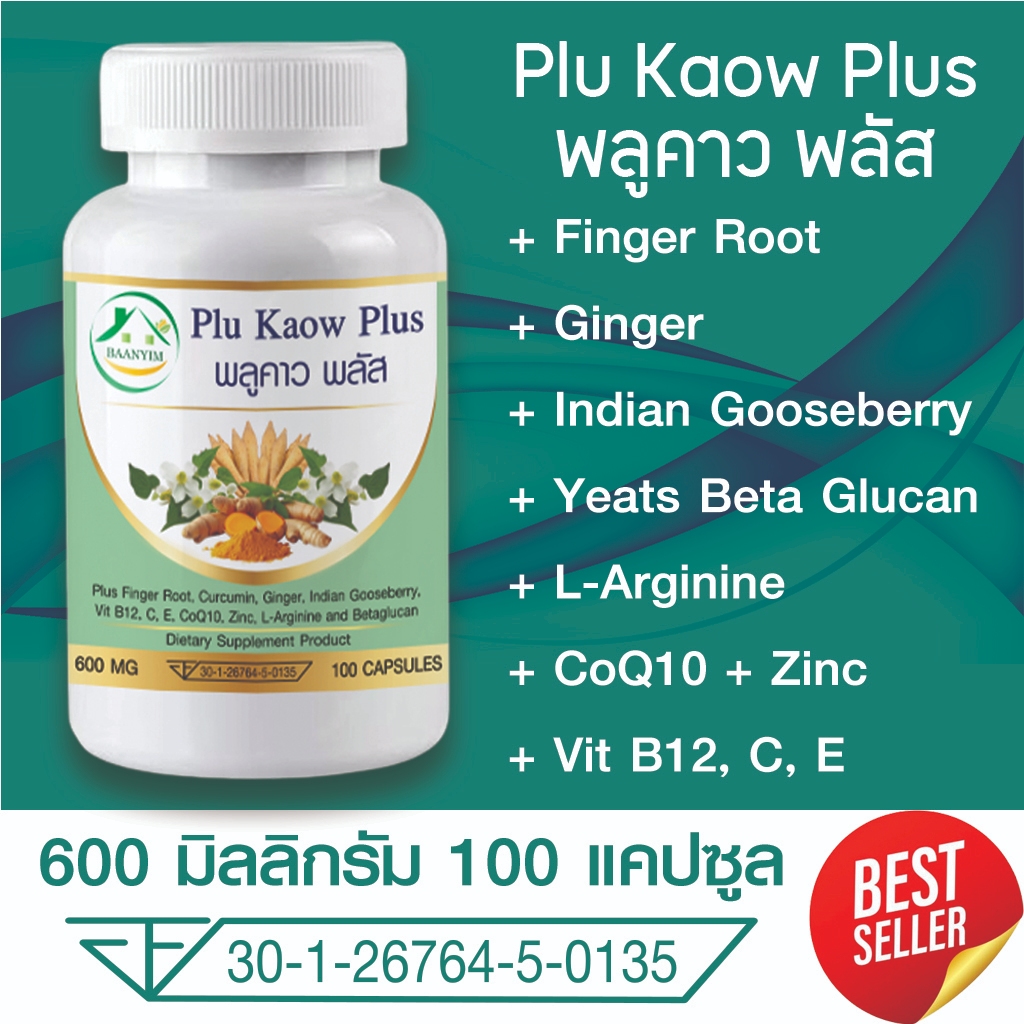Baan Yim Plu Kaow Plus 600 Mg 100 Capsules | Shopee Philippines