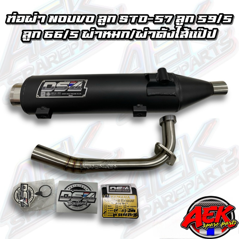 NOUVO Dissection Pipe STD-57 Balls 59/5 66/5 Slit/As The Ds4 Cut Red ...