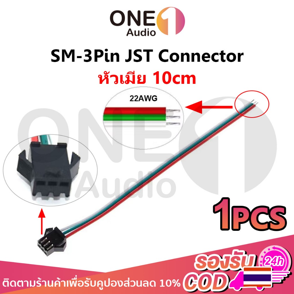 OneAudio Extension Cable 10cm LED JST SM-3Pin Connector Header For ...