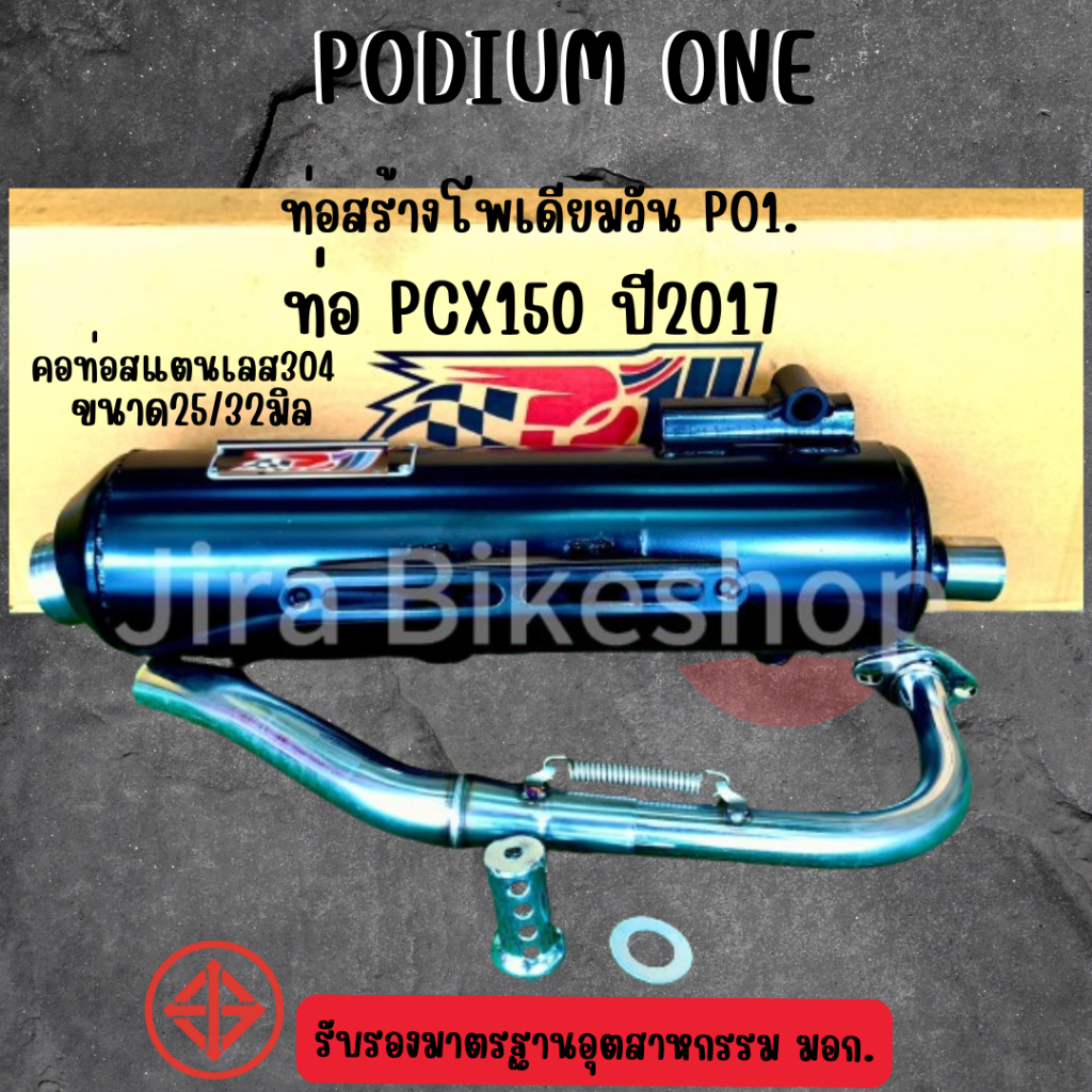 Pcx 2012-2017 Exhaust Pipe Modified Click125i 2012-2017 SH150i With M.a ...