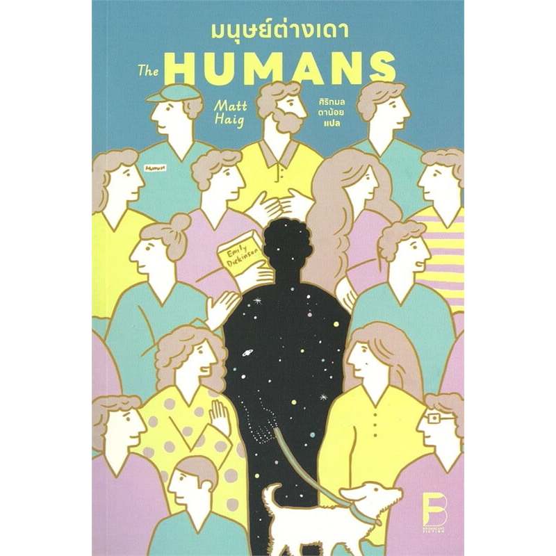 Different Humans Book (The Humans) | Shopee Philippines