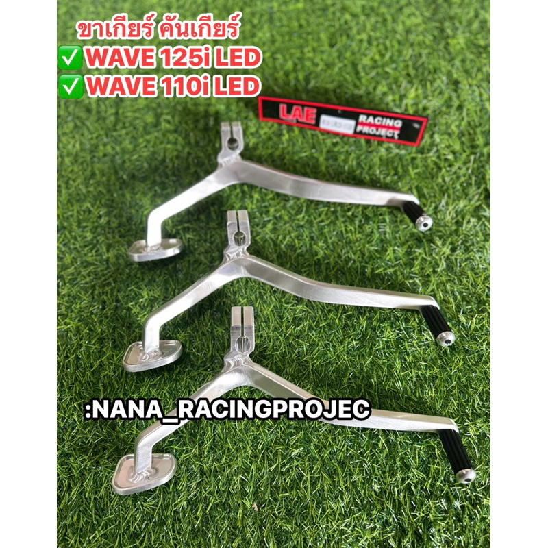 WAVE Gear Lever Leg Custom For WAVE- 125i LED/110i -LED Year 2021-2025 ...