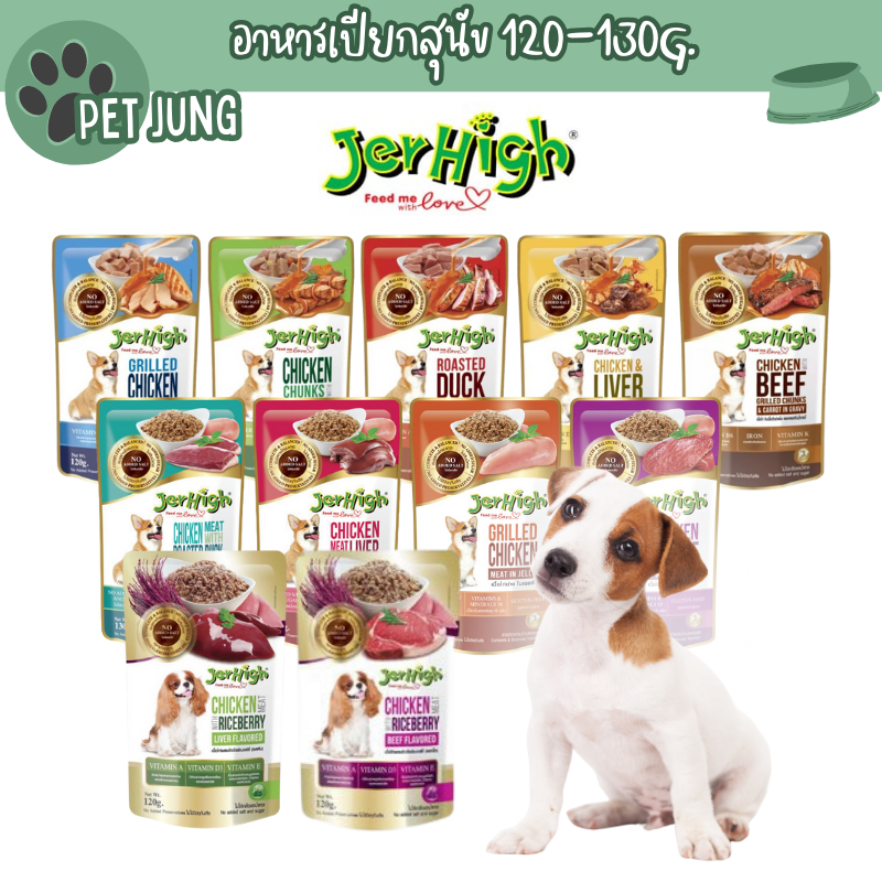 Jerhigh Pouch Dog Wet Food Size 120-130g | Shopee Philippines