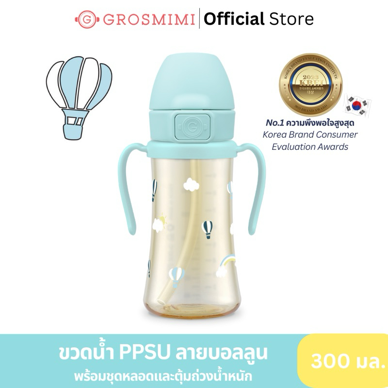 Grosmimi PPSU Straw Cup (Sky Balloon) Lid One Touch Cap And 360 Degree ...