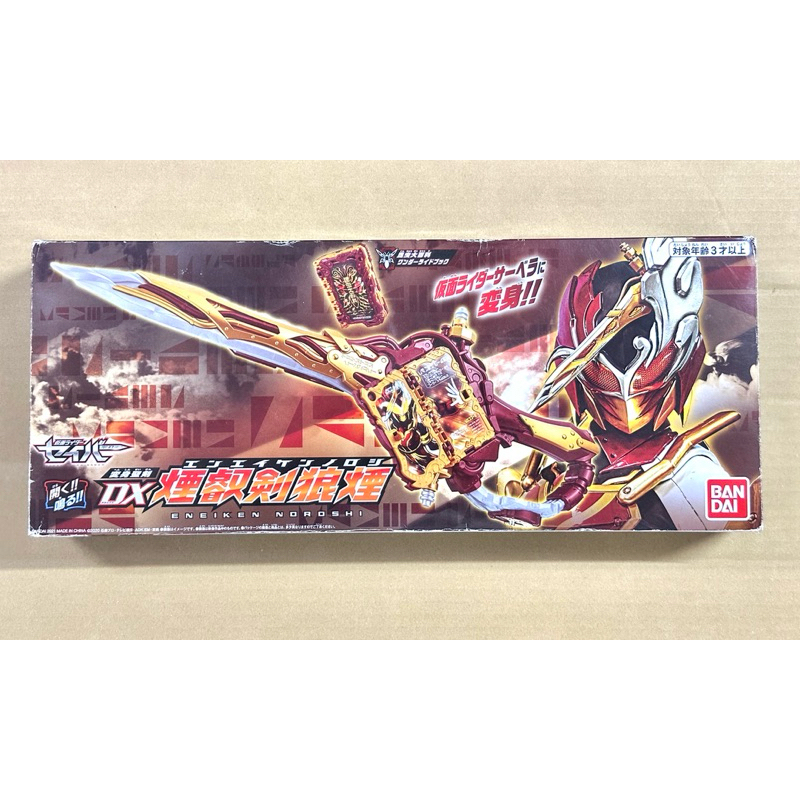 P-Bandai DX Eneiken Noroshi-Sabella Masrider Transformable Device From ...