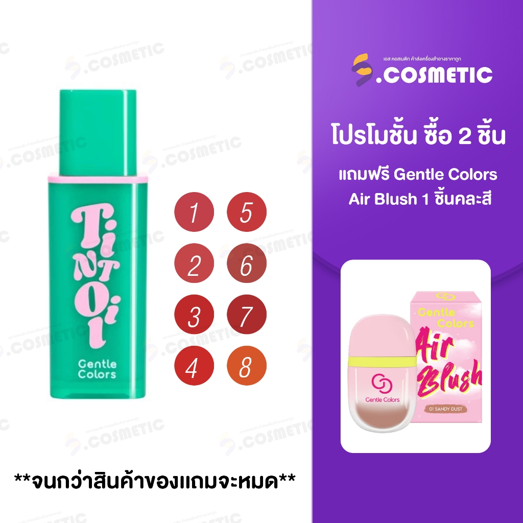Gentle Colors Tint Oil 4.5g Lip The Color Is Clear And Long-Lasting ...