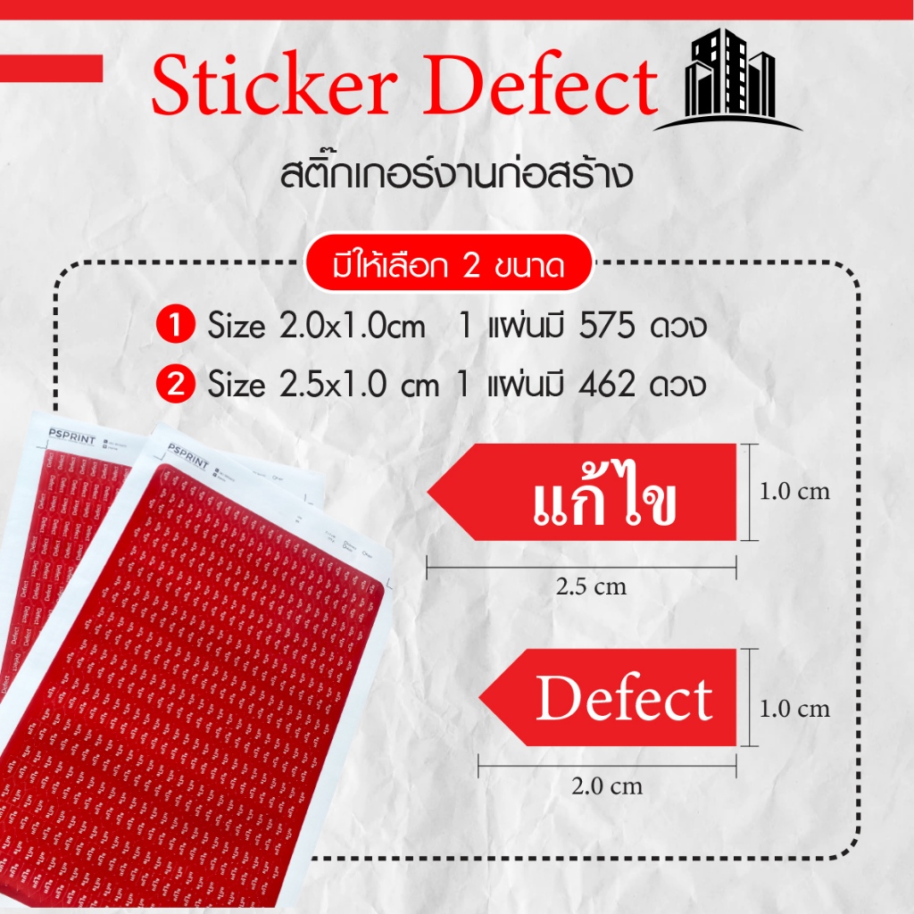 Defect Stickers Correction For Construction Work Ready To Use ...