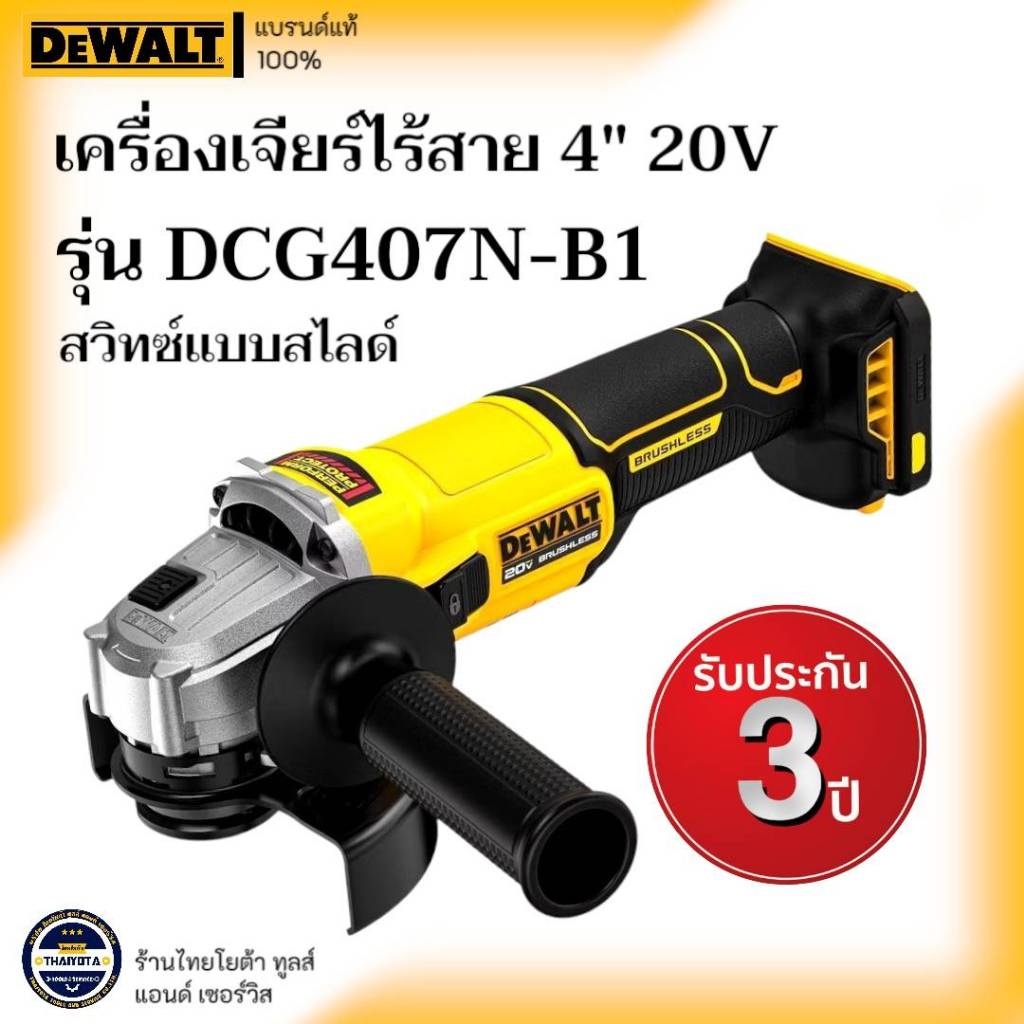 DEWALT Model DCG407N-B1 Cordless Grinder 4 Inch 20V Slide Switch (Slide ...