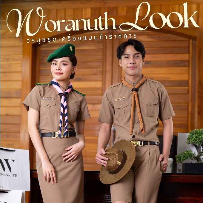 Scout Director Uniform BNOFFI Fabric Dark Khaki Color Set Short Sleeves ...
