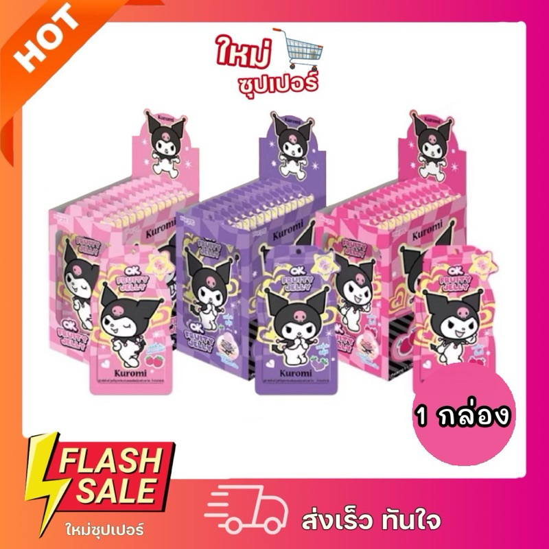 [1box 12sachet] Ok Fruity Jelly Kuromi 65g. | Shopee Philippines