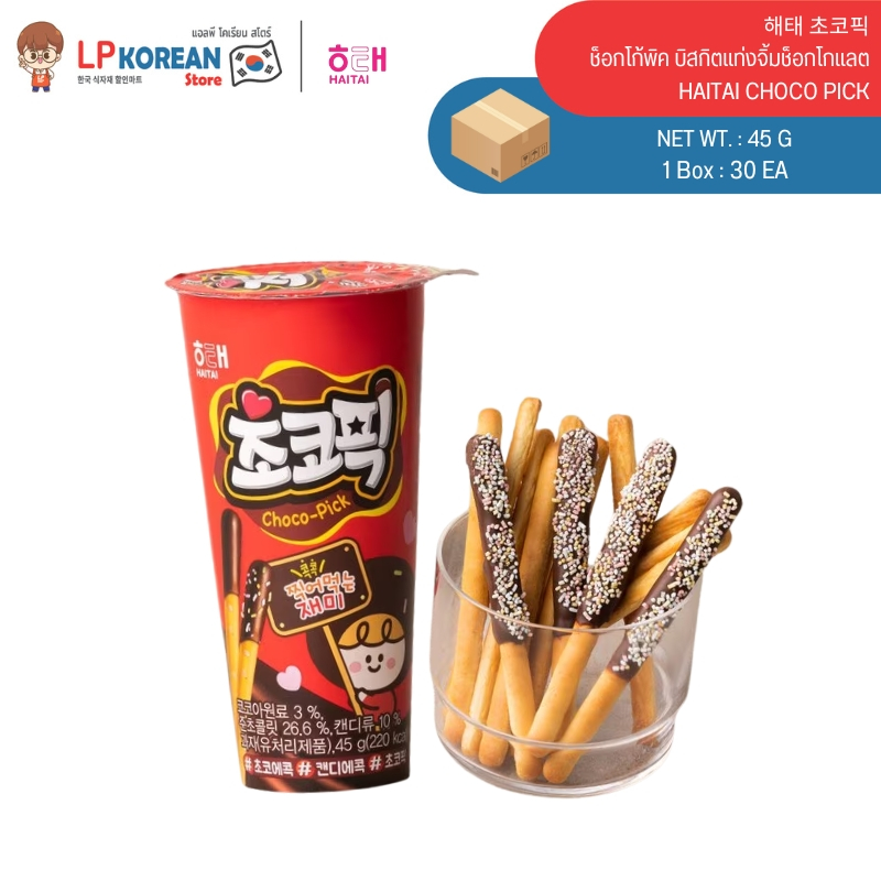 HAITAI Chocopick Chocolate Dip Biscuit Stick CHOCO PICK | Shopee ...