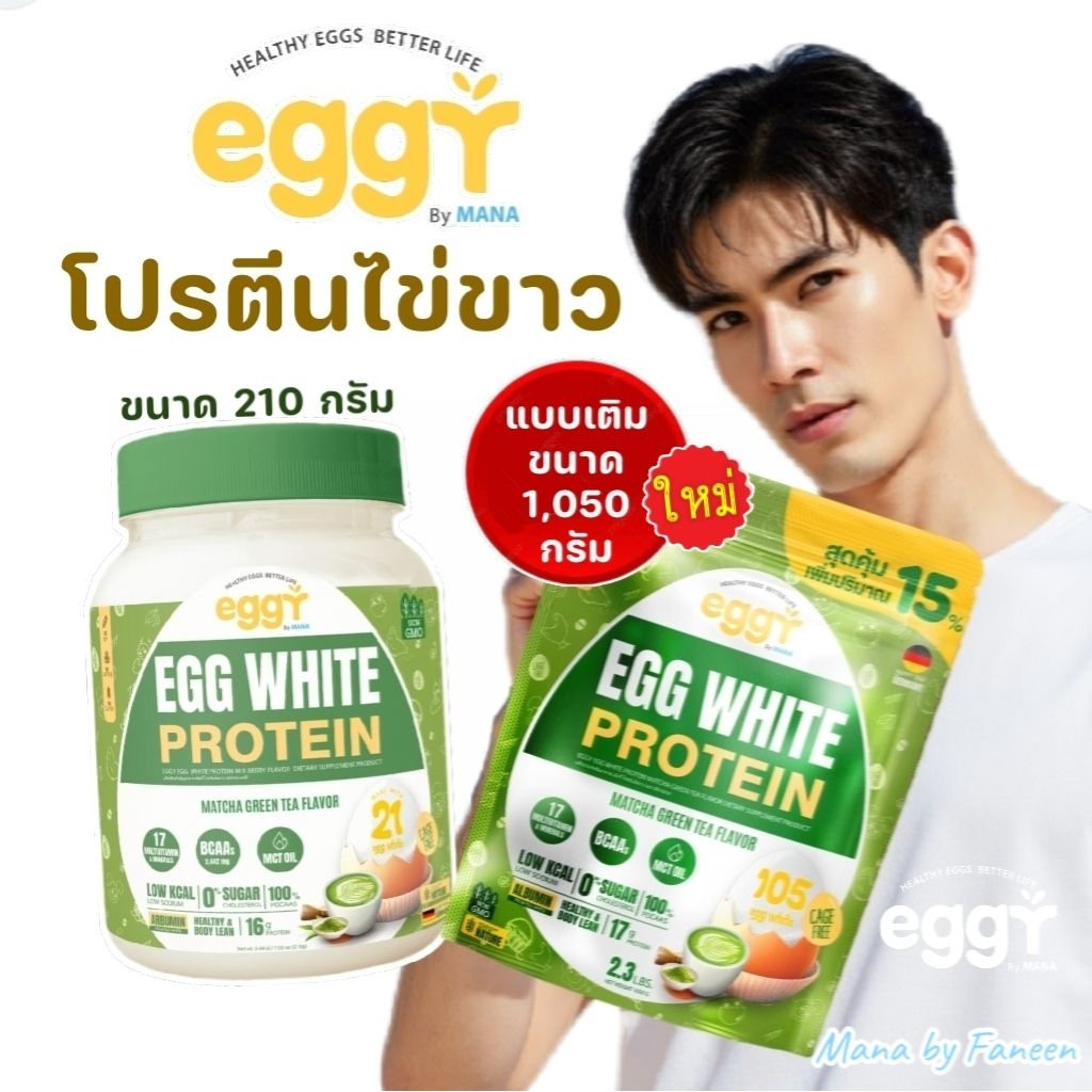 Matcha Green Tea Flavor MANA Eggy Egg White Protein Control Hunger ...