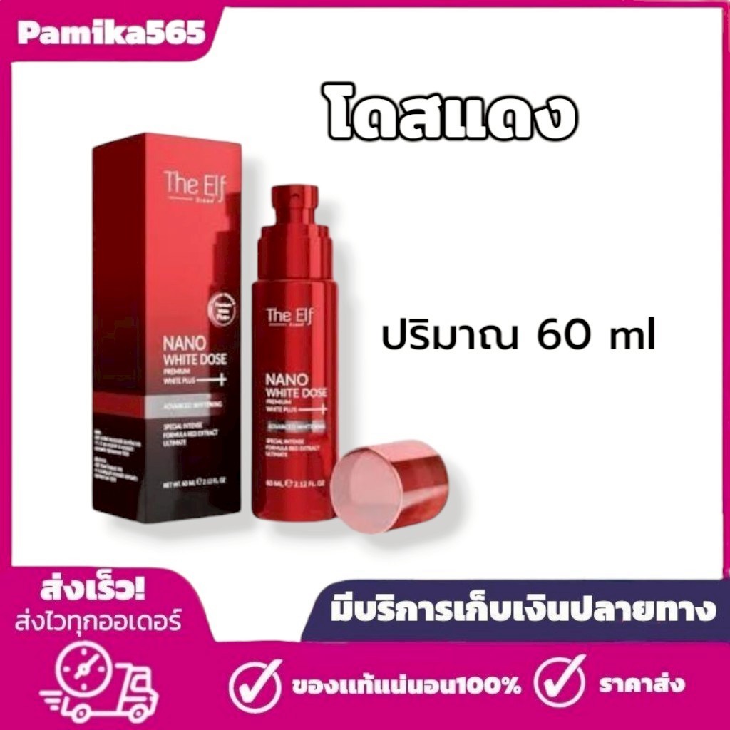 Red Dose New Package The Elf Nano White Authentic 1 ️ Every Day ...