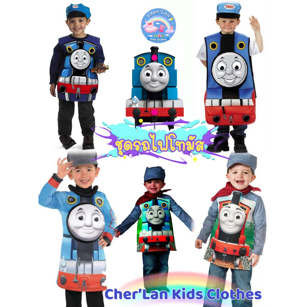 Thomas train Set (Second Hand) costume Cartoon Fancy Dress Cosplay ...