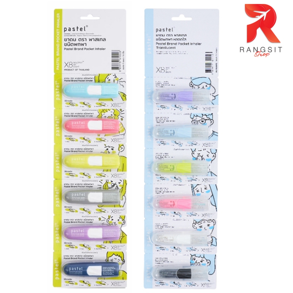 (Panel Type) PASTEL POCKET INHALER Cap Not Lost! 1 Panel Contains 6 ...