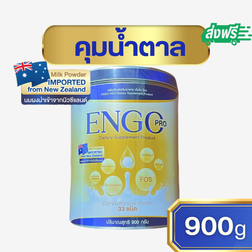 Engo Pro No Sugar Free Formulated Milk Powder With Natural Sweetener 900g | Shopee Philippines