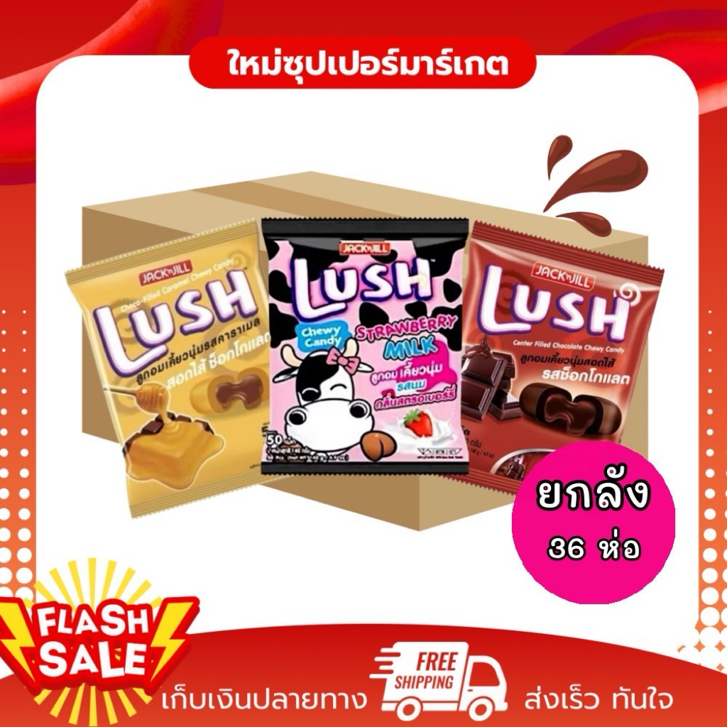 [Carton] LusH Soft Chewy Candy Filled With Various Flavors Available In ...