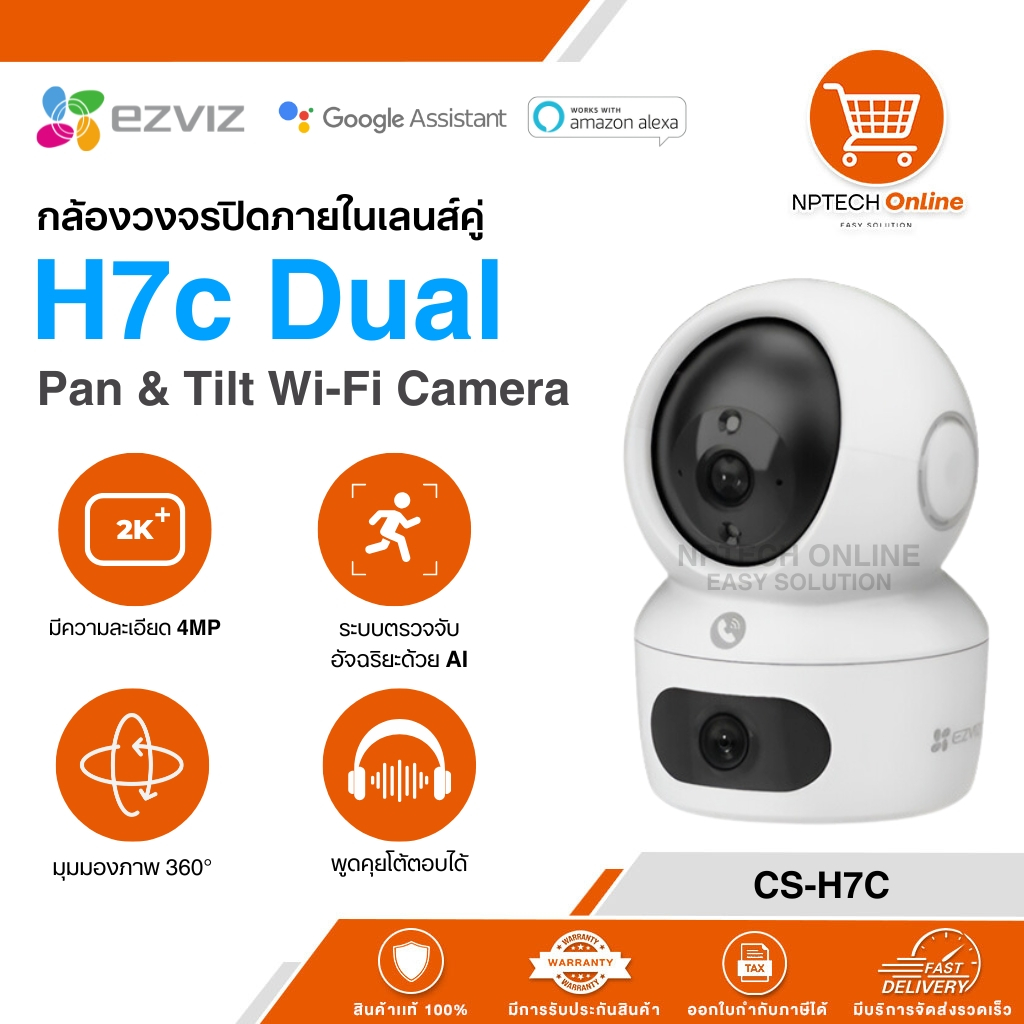 Ezviz H7C Dual Lens Internal Camera Pan & Tilt Wi-Fi 4MP Resolution 2K ...
