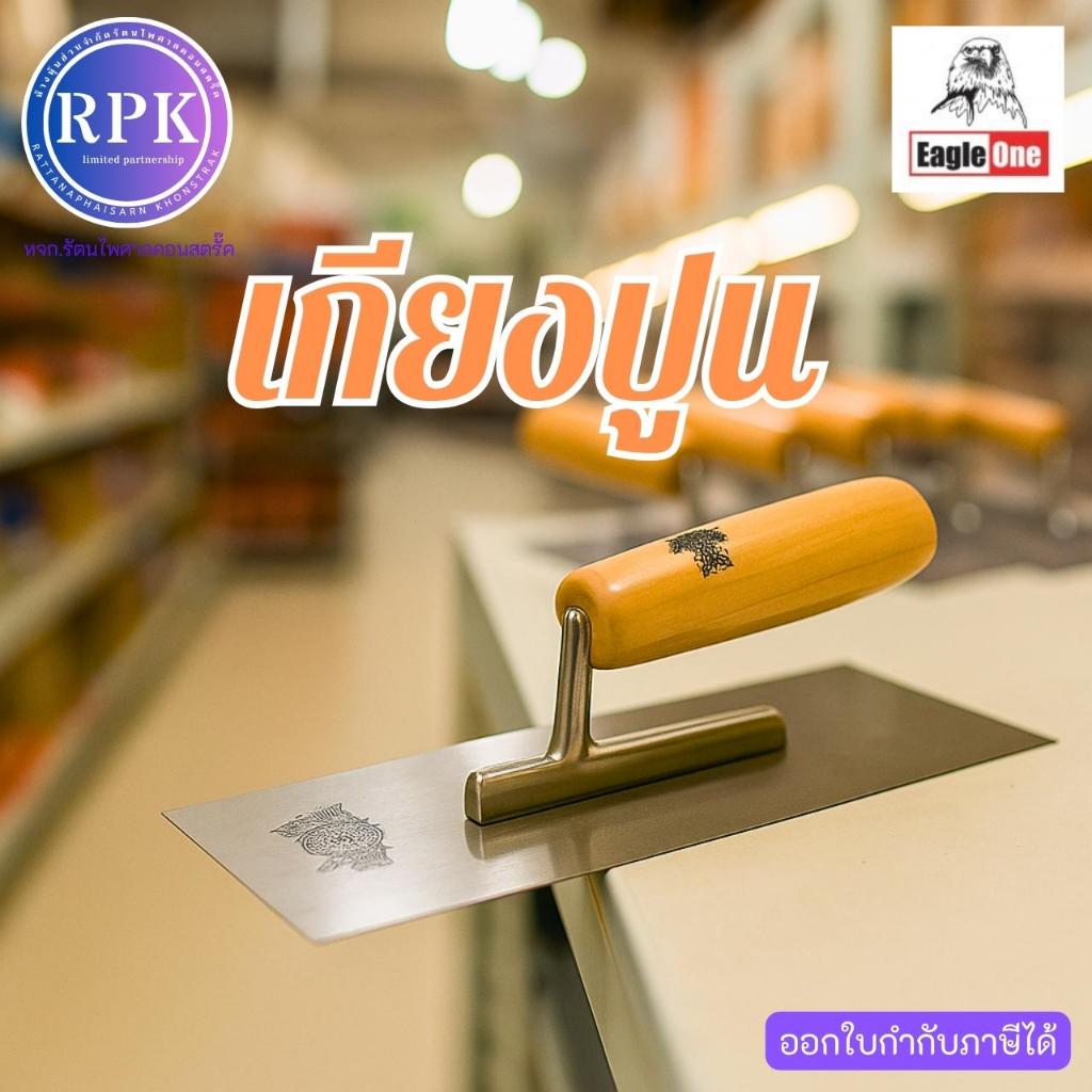 Plastering Trowel Wooden Handle 10 Inches Eagle One Brand (Bird Head ...