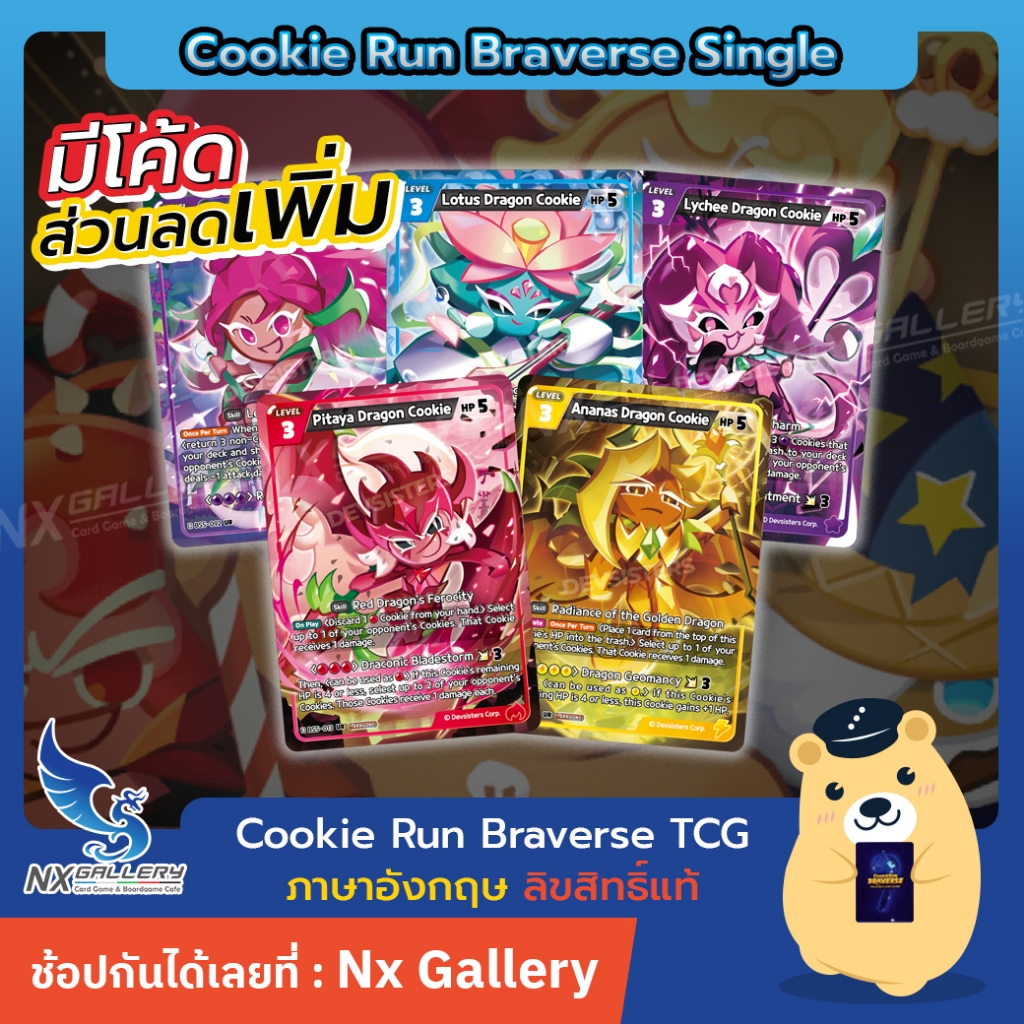 [Cookie Run] Braverse UR Single-Operation Timeguard BS5-6 Separate Card ...