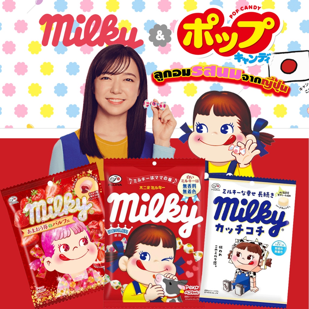 Fujiya Peko-Chan Milky Milk Candy And Stuffed With Fruit Flavor. From ...