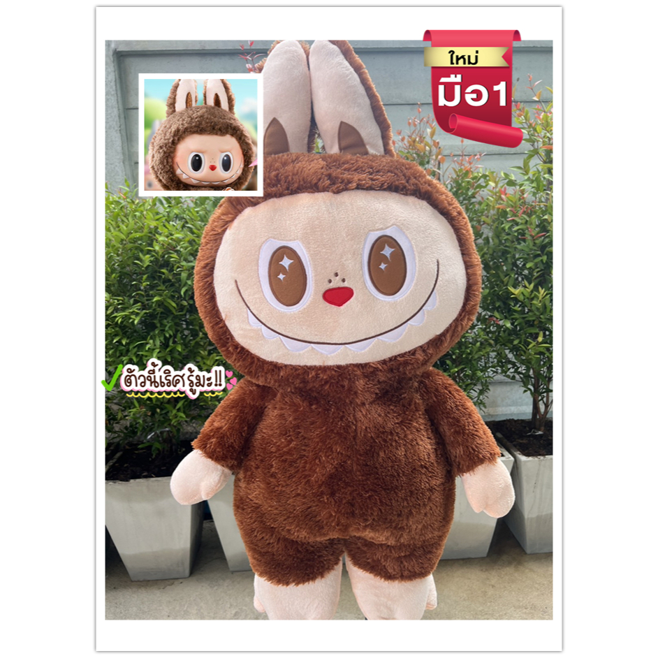 Labubu Doll Thai Work Big Size xxl Soft Fluffy 110cm. Premium ...