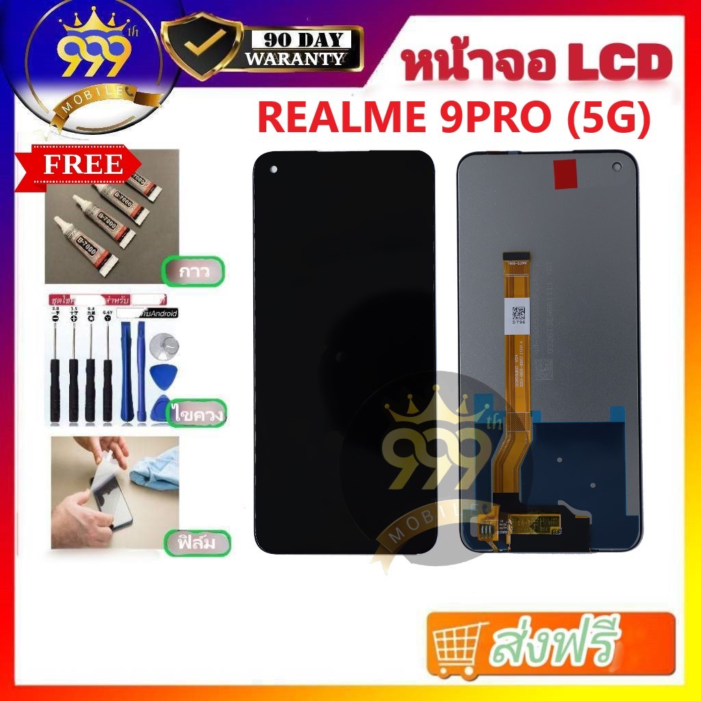 LCD Screen Used For REAME 9PRO 5G Free Glue + Screwdriver Set + Film ...