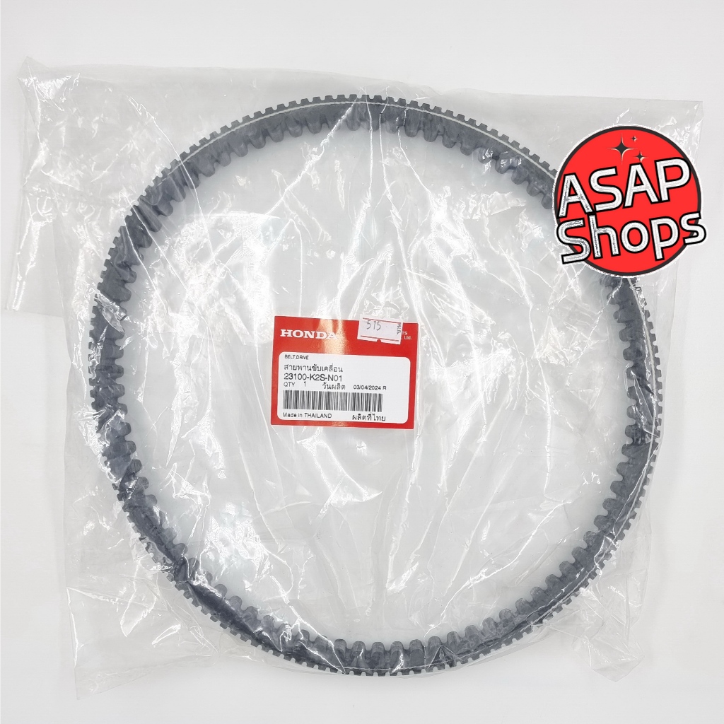 Honda Genuine Belt Click 160 (2022+) (23100-K2S-N01) | Shopee Philippines