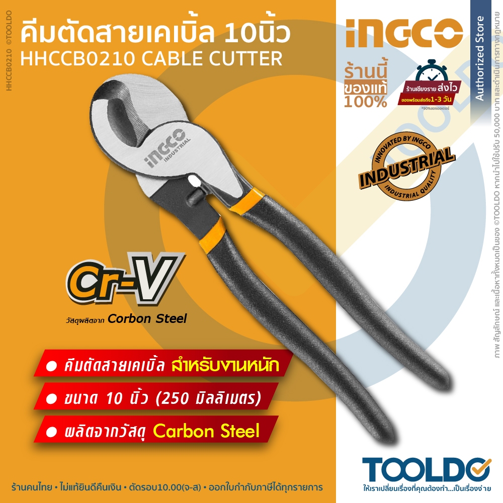 INGCO CABLE CUTTER 10 Inch 250 mm HHCCB0210 Plier HEAVY DUTY 10 ...