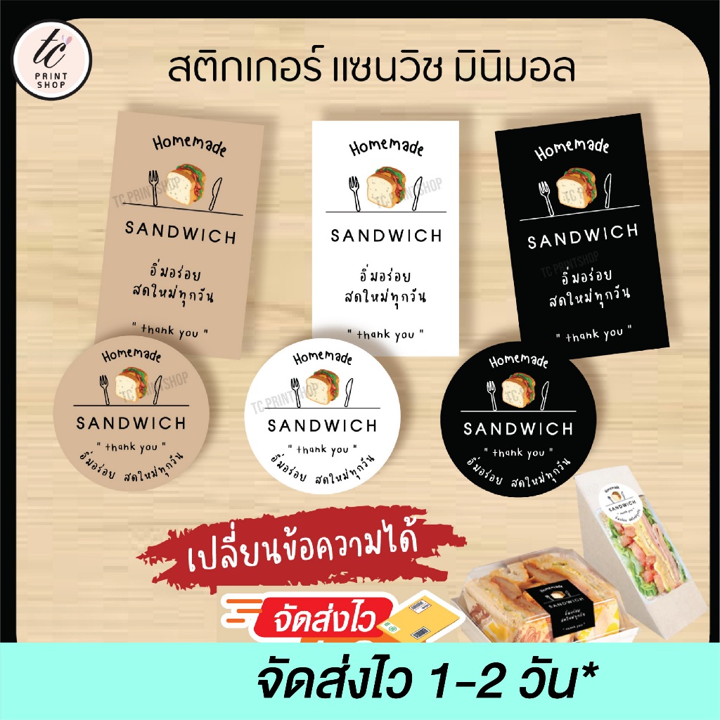 Minimalist Style Sandwich Stickers Can Add Text Die Cut Ready To Use ...